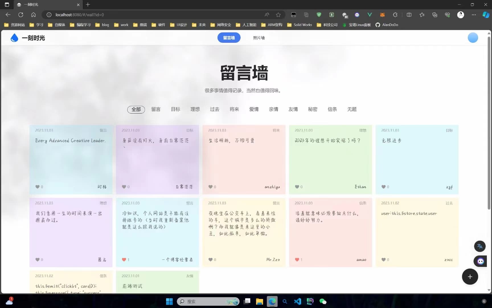 GitHub - AlanDoDo/Comment-wall: Comment-wall是一个互动式的网页功能，允许在网页上发布和显示留言，提供一个交流和分享观点的平台。